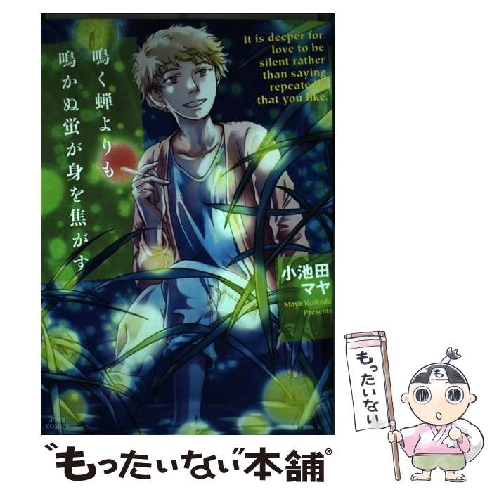 著者：小池田 マヤ出版社：双葉社サイズ：コミックISBN-10：4575335517ISBN-13：9784575335514■こちらの商品もオススメです ● ホリミヤ（6） / HERO, 萩原ダイスケ / スクウェア・エニックス [コミ...