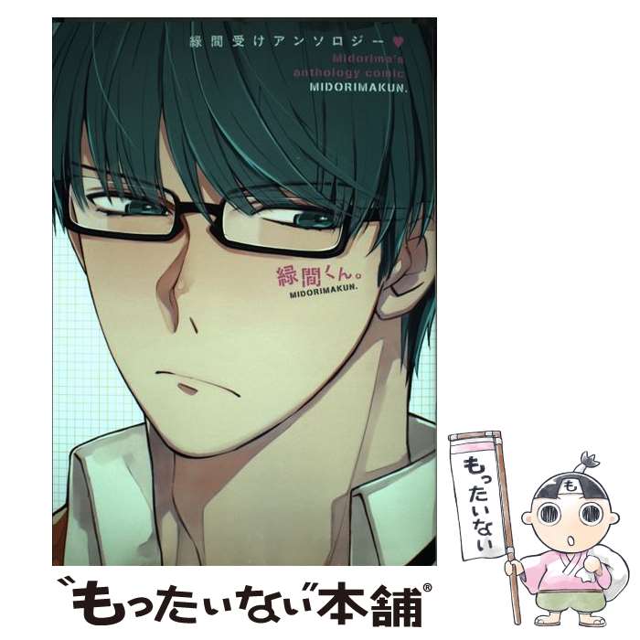 著者：アンソロジー出版社：ソフトライン 東京漫画社サイズ：コミックISBN-10：4864421013ISBN-13：9784864421010■こちらの商品もオススメです ● たかが復縁 / 見多ほむろ / 徳間書店 [コミック] ● ね...