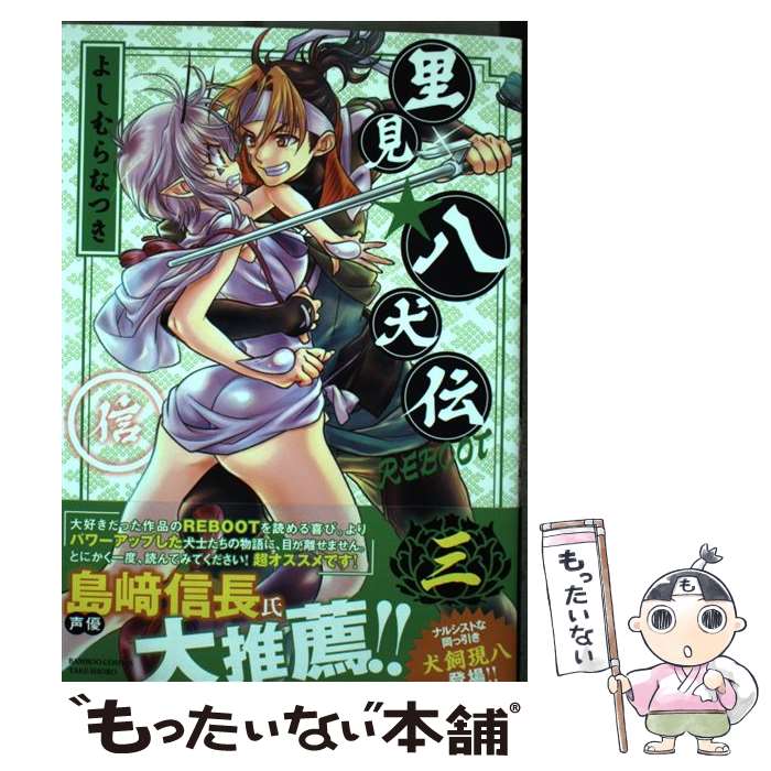 著者：よしむらなつき出版社：竹書房サイズ：コミックISBN-10：4801956491ISBN-13：9784801956490■こちらの商品もオススメです ● まもって守護月天！解封の章（1） / 桜野みねね / マッグガーデン [コミッ...