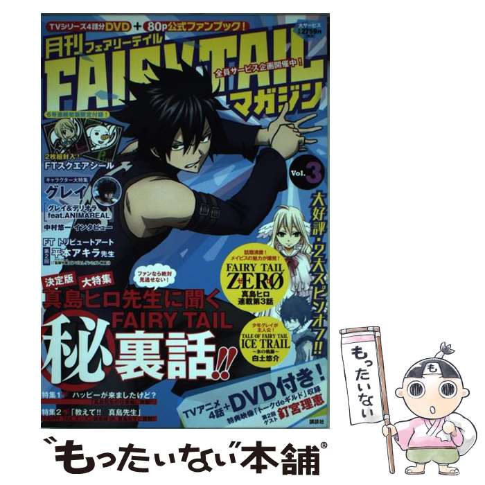 著者：真島 ヒロ, 白土 悠介出版社：講談社サイズ：コミックISBN-10：4063587304ISBN-13：9784063587302■こちらの商品もオススメです ● FAIRY TAIL（47） / 真島 ヒロ / 講談社 [コミック...