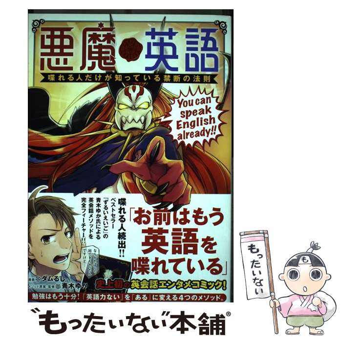 著者：ダムるし, 青木 ゆか出版社：KADOKAWAサイズ：コミックISBN-10：4048937790ISBN-13：9784048937795■こちらの商品もオススメです ● ダーリンの頭ン中（2） / 小栗左多里&トニー・ラズロ / ...