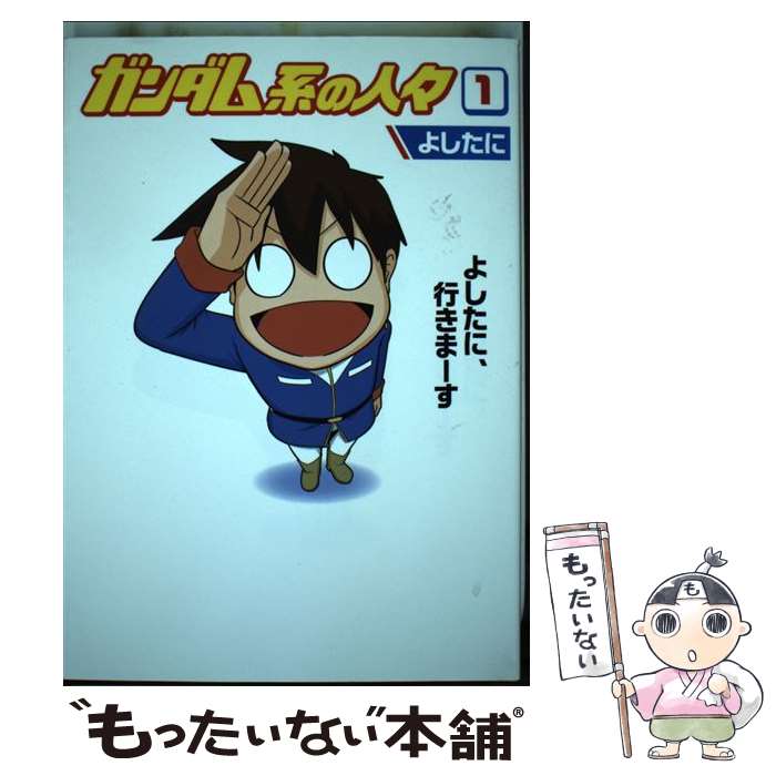 著者：よしたに出版社：KADOKAWA/角川書店サイズ：コミックISBN-10：4041028868ISBN-13：9784041028865■こちらの商品もオススメです ● 理系の人々 / よしたに / 中経出版 [単行本（ソフトカバー）...