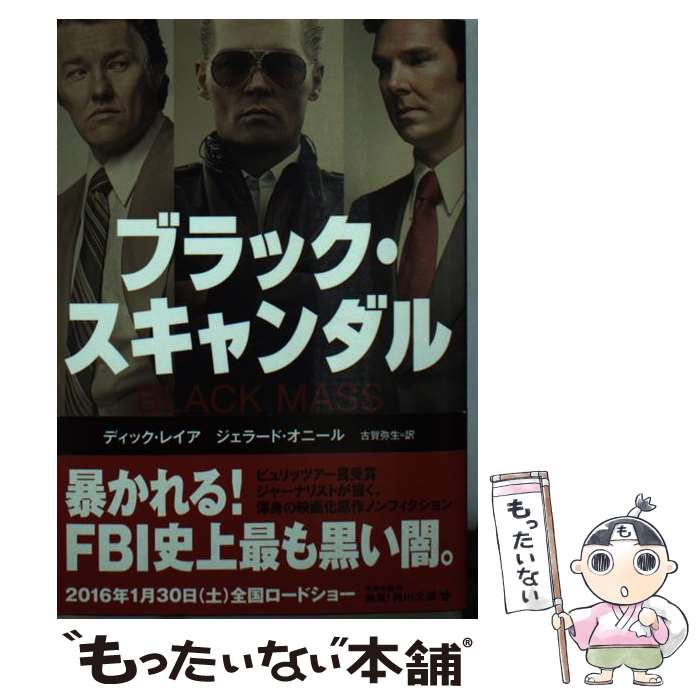 著者：ディック・レイア, ジェラード・オニール, 古賀 弥生出版社：KADOKAWA/角川書店サイズ：文庫ISBN-10：4041031931ISBN-13：9784041031933■こちらの商品もオススメです ● 神の子（上） / 薬丸...