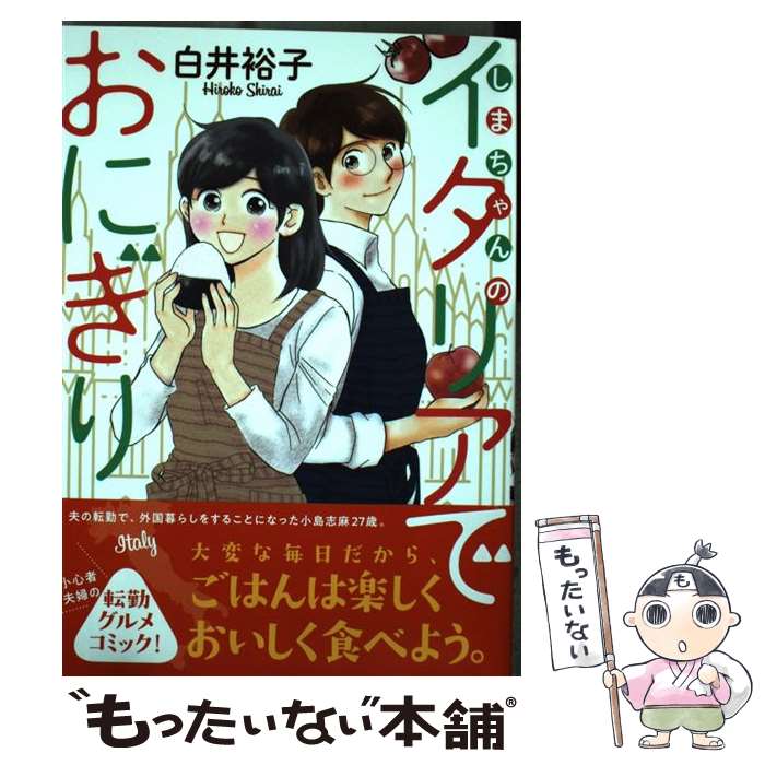 著者：白井 裕子出版社：秋田書店サイズ：コミックISBN-10：425315946XISBN-13：9784253159463■通常24時間以内に出荷可能です。※繁忙期やセール等、ご注文数が多い日につきましては　発送まで48時間かかる場合が...