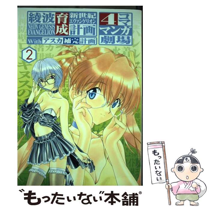 著者：スクウェア・エニックス出版社：スクウェア・エニックスサイズ：コミックISBN-10：4757512457ISBN-13：9784757512450■こちらの商品もオススメです ● カゲロウプロジェクトアニバーサリーファンブック / じ...