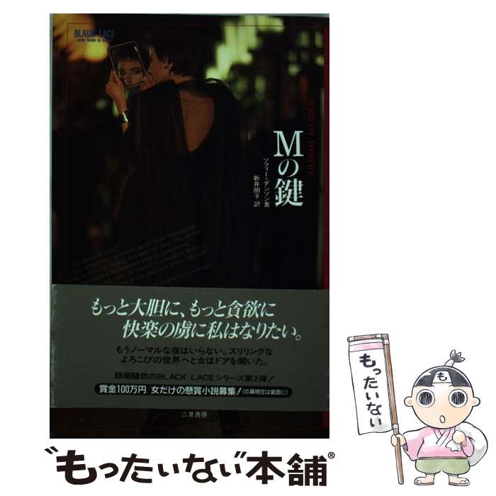 著者：ソフィー ダンソン, Sophie Danson出版社：二見書房サイズ：単行本ISBN-10：4576941402ISBN-13：9784576941400■通常24時間以内に出荷可能です。※繁忙期やセール等、ご注文数が多い日につきま...
