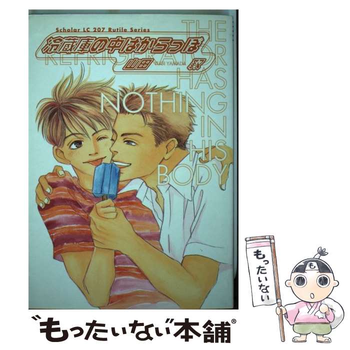 著者：スコラ出版社：スコラサイズ：コミックISBN-10：4796288074ISBN-13：9784796288071■こちらの商品もオススメです ● 妄想エレキテル / ねこ田 米蔵 / コアマガジン [コミック] ● 妄想エレキテル（...