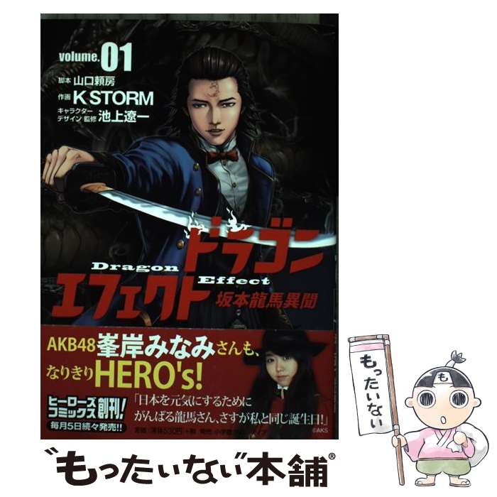 著者：山口頼房, K STORM, 池上遼一出版社：小学館クリエイティブサイズ：コミックISBN-10：4864683093ISBN-13：9784864683098■こちらの商品もオススメです ● 男組（6） / 池上 遼一 / 小学館 ...