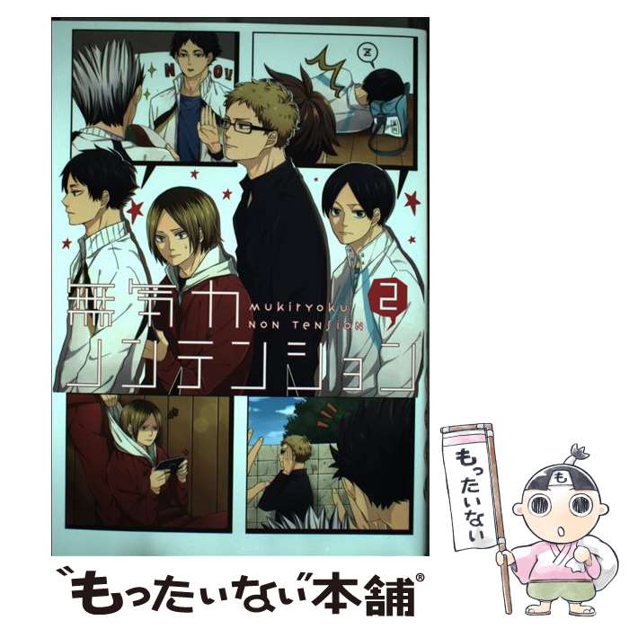 著者：とらてる, rabi., きゆ, 松本みよこ, 軍三郎, 真, ねこざき, ゆうき薫李, 蒼, むらゐ, ℃, Terra, も太, 電子レンジ, カナ出版社：ブライト出版サイズ：コミックISBN-10：4861236401ISBN-...