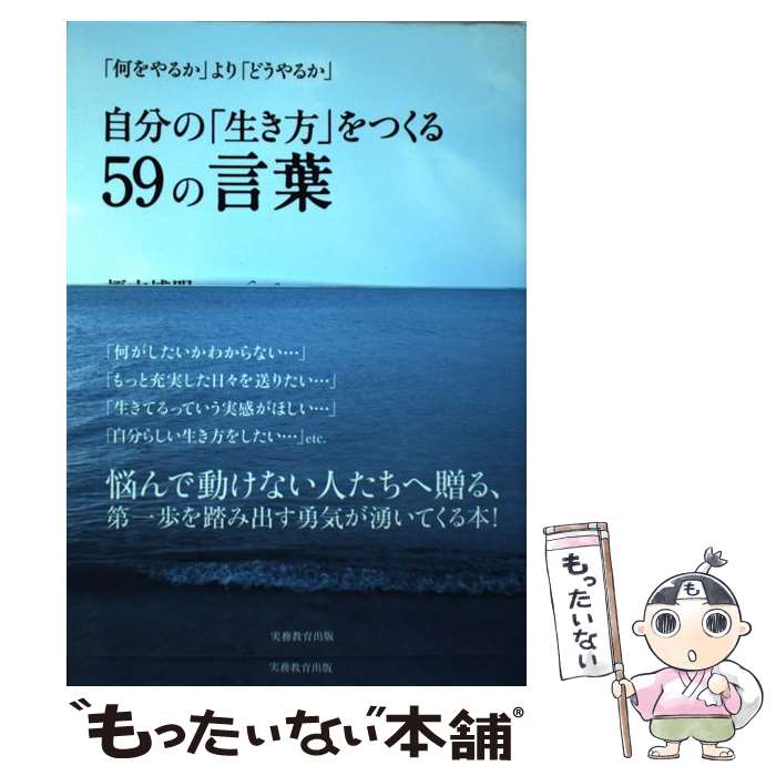 著者：榎本博明出版社：実務教育出版サイズ：単行本ISBN-10：4788910586ISBN-13：9784788910584■こちらの商品もオススメです ● 「折れない心」をつくるたった1つの習慣 / 植西 聰 / 青春出版社 [新書] ...