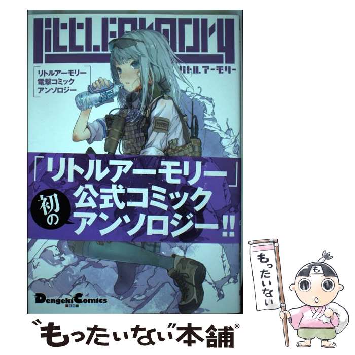 著者：ふゆの 春秋, daito, 坂崎 ふれでぃ, ほか出版社：KADOKAWAサイズ：コミックISBN-10：4048926837ISBN-13：9784048926836■こちらの商品もオススメです ● 引きこもり令嬢は話のわかる聖獣...