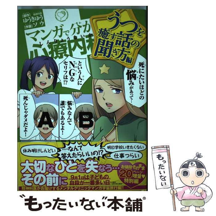 著者：ソウ出版社：少年画報社サイズ：コミックISBN-10：4785960728ISBN-13：9784785960728■こちらの商品もオススメです ● バカは最強の法則 / 堀江 貴文, 松本 勇祐, 真鍋 昌平 / 小学館 [単行本]...