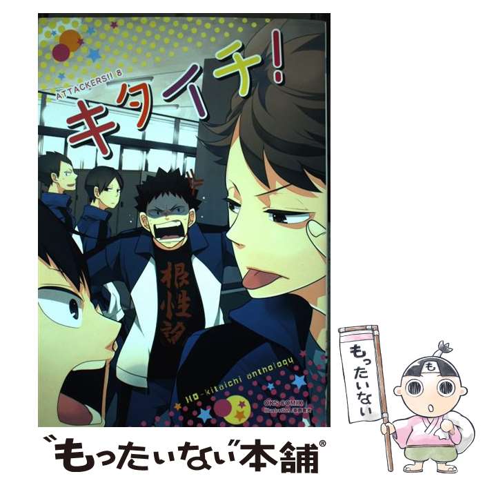 著者：アンソロジー出版社：オークスサイズ：コミックISBN-10：4799007866ISBN-13：9784799007860■こちらの商品もオススメです ● ハレとモノノケ 下 / 灼 / 一迅社 [コミック] ● ハレとモノノケ 上 ...