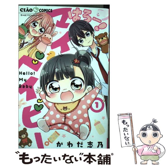 著者：かわだ 志乃出版社：小学館サービスサイズ：コミックISBN-10：4098703025ISBN-13：9784098703029■こちらの商品もオススメです ● 恋はつづくよどこまでも 1 / 円城寺 マキ / 小学館 [コミック] ...
