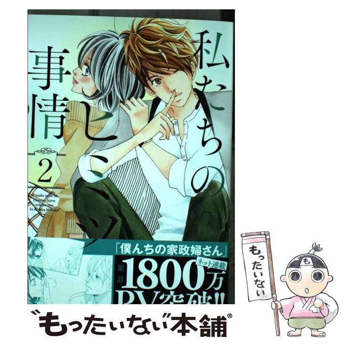 著者：小島 美帆子出版社：秋田書店サイズ：コミックISBN-10：4253198643ISBN-13：9784253198646■こちらの商品もオススメです ● 3月のライオン 4 / 羽海野 チカ / 白泉社 [コミック] ● 椿町ロンリ...