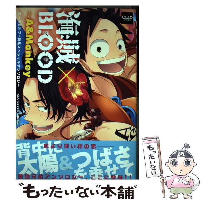 著者：今田 まこと　他出版社：メディアックスサイズ：コミックISBN-10：4862017428ISBN-13：9784862017420■こちらの商品もオススメです ● ディーブラッド / 北辰堂出版 / 北辰堂出版 [コミック] ● さ...
