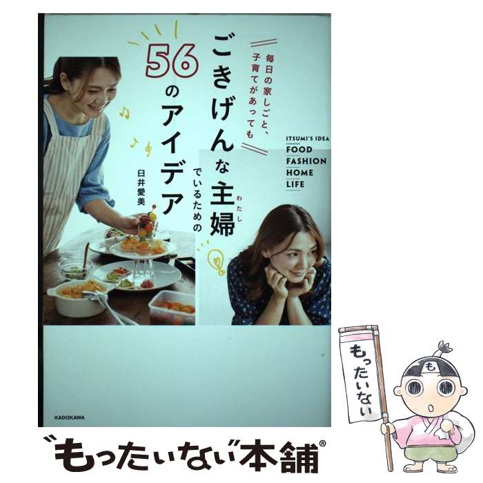 著者：臼井 愛美出版社：KADOKAWAサイズ：単行本ISBN-10：4046018968ISBN-13：9784046018960■こちらの商品もオススメです ● 漢方小説 / 中島 たい子 / 集英社 [文庫] ● ヨコミネ式子供が天才...