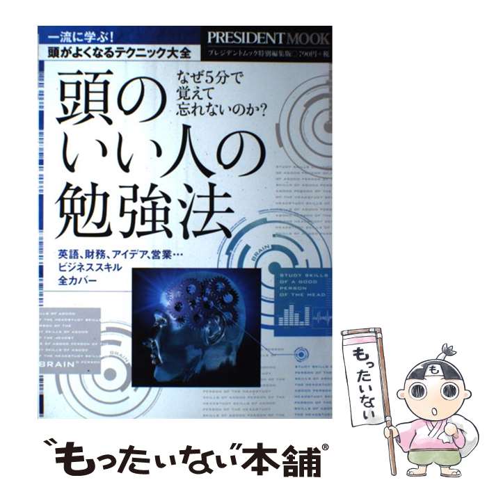 著者：プレジデント編集部出版社：プレジデント社サイズ：ムックISBN-10：4833475731ISBN-13：9784833475730■こちらの商品もオススメです ● 坂の上の雲 一 / 司馬 遼太郎 / 文藝春秋 [文庫] ● 森に眠...