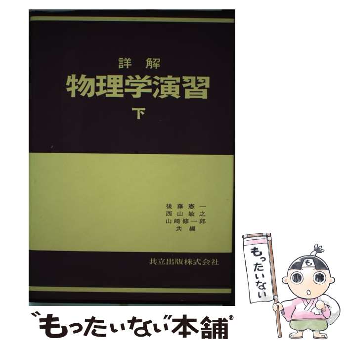 著者：後藤 憲一, 西山 敏之, 山崎 修一郎出版社：共立出版サイズ：単行本ISBN-10：4320030125ISBN-13：9784320030121■こちらの商品もオススメです ● R統計解析パーフェクトマスター / 秀和システム [...
