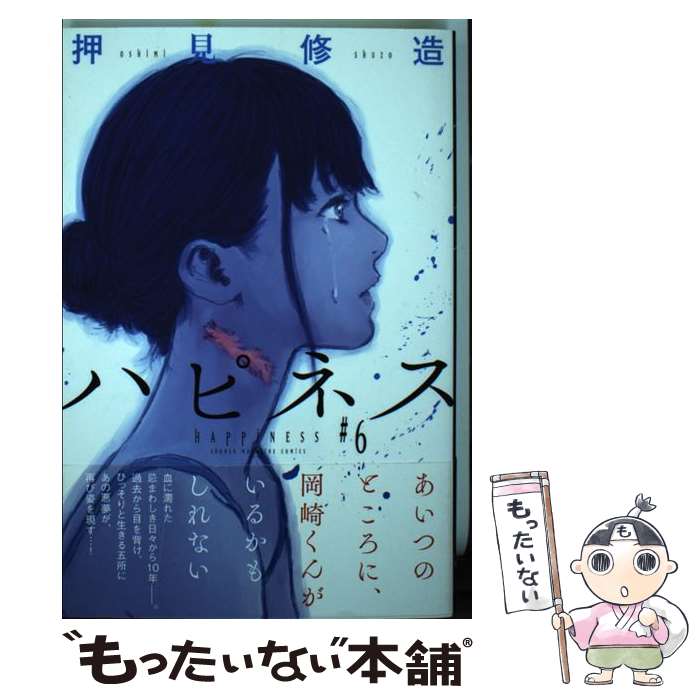 著者：押見 修造出版社：講談社サイズ：コミックISBN-10：4065101808ISBN-13：9784065101803■こちらの商品もオススメです ● 東京卍リベンジャーズ（3） / 和久井 健 / 講談社 [コミック] ● 少年陰陽...