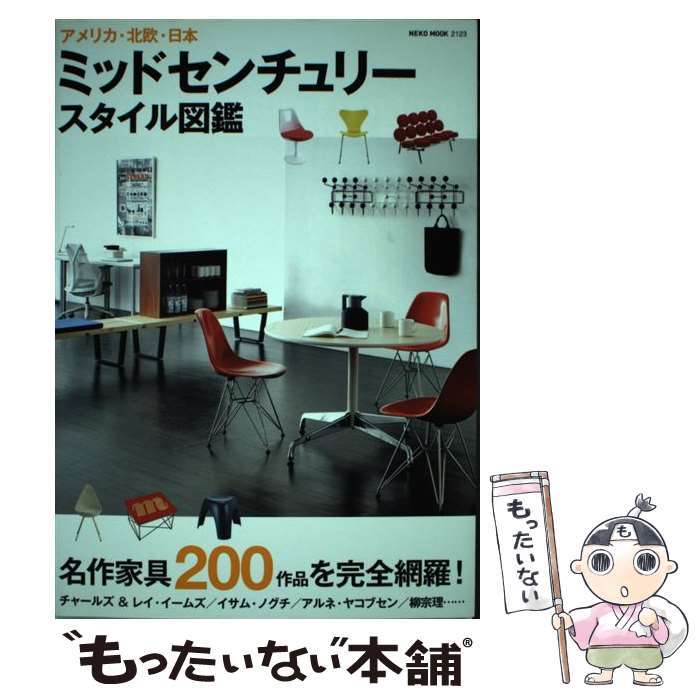 著者：ネコ・パブリッシング出版社：ネコ・パブリッシングサイズ：ムックISBN-10：4777016234ISBN-13：9784777016235■通常24時間以内に出荷可能です。※繁忙期やセール等、ご注文数が多い日につきましては　発送まで...