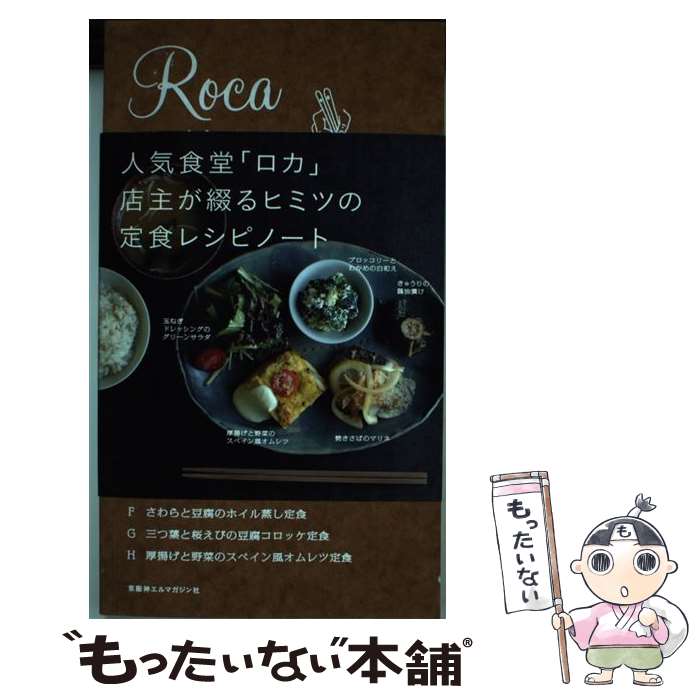 著者：木村　緑出版社：京阪神Lマガジンサイズ：単行本（ソフトカバー）ISBN-10：4874353193ISBN-13：9784874353196■こちらの商品もオススメです ● ひとり料理 / 木村緑 / 京阪神Lマガジン [単行本（ソフ...