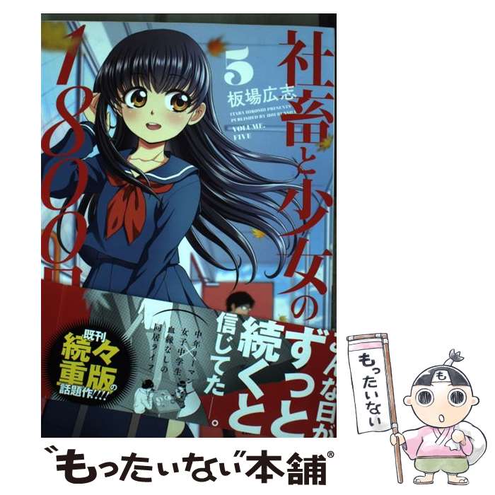 著者：板場広志出版社：芳文社サイズ：コミックISBN-10：483223644XISBN-13：9784832236448■こちらの商品もオススメです ● あさきゆめみし（1） / 大和 和紀 / 講談社 [文庫] ● かぐや様は告らせたい...
