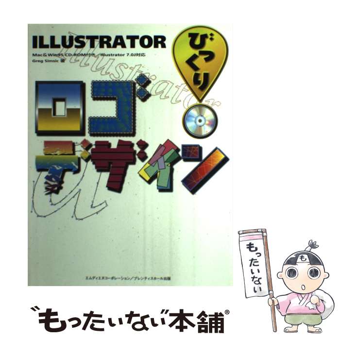 著者：Greg Simsic出版社：インプレスサイズ：単行本（ソフトカバー）ISBN-10：4844354620ISBN-13：9784844354628■こちらの商品もオススメです ● Photoshop＋Illustrator　desi...