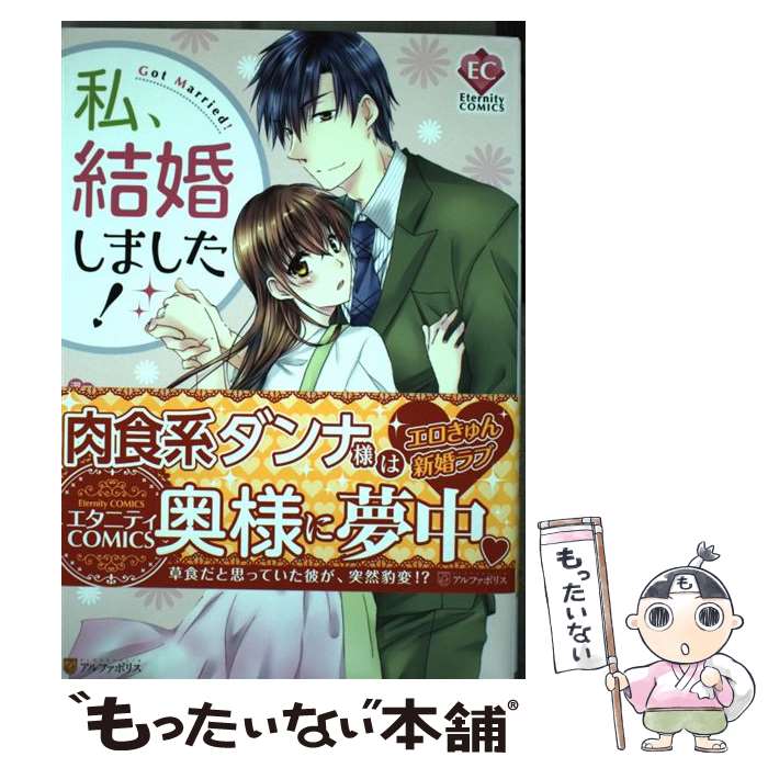 著者：桜井 飛鳥出版社：アルファポリスサイズ：コミックISBN-10：4434246623ISBN-13：9784434246623■こちらの商品もオススメです ● 君が愛しいから / 井上 美珠, 美夢 / アルファポリス [文庫] ● ...