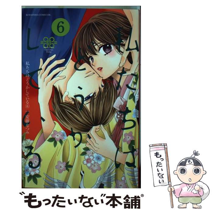 著者：安藤 なつみ出版社：講談社サイズ：コミックISBN-10：4065117208ISBN-13：9784065117200■こちらの商品もオススメです ● 呪術廻戦 2 / 集英社 [コミック] ● 呪術廻戦 3 / 集英社 [コミック...