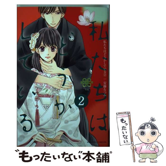 著者：安藤 なつみ出版社：講談社サイズ：コミックISBN-10：4063945480ISBN-13：9784063945485■こちらの商品もオススメです ● ハニーレモンソーダ 1 / 村田 真優 / 集英社 [コミック] ● ハニーレモ...