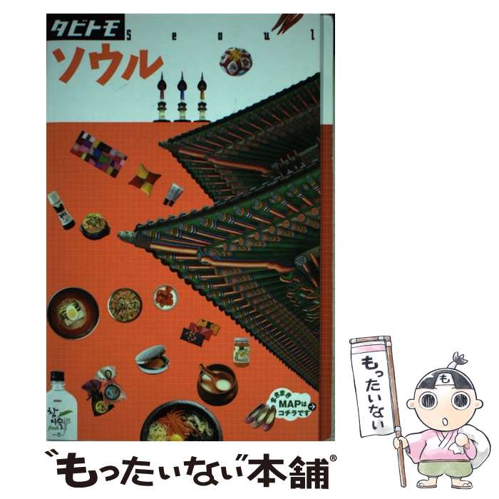 著者：ジェイティビィパブリッシング出版社：ジェイティビィパブリッシングサイズ：単行本ISBN-10：4533110312ISBN-13：9784533110313■通常24時間以内に出荷可能です。※繁忙期やセール等、ご注文数が多い日につきま...