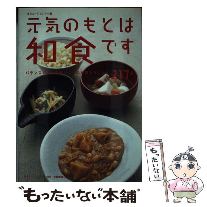 著者：ゆうエージェンシー出版社：ゆうエージェンシーサイズ：単行本ISBN-10：431387125XISBN-13：9784313871250■通常24時間以内に出荷可能です。※繁忙期やセール等、ご注文数が多い日につきましては　発送まで48...