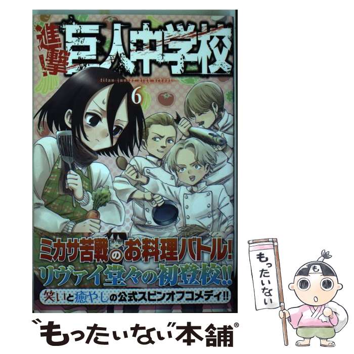 著者：中川 沙樹出版社：講談社サイズ：コミックISBN-10：4063952541ISBN-13：9784063952544■こちらの商品もオススメです ● 鋼の錬金術師（3） / 荒川弘 / スクウェア・エニックス [コミック] ● 鋼の...