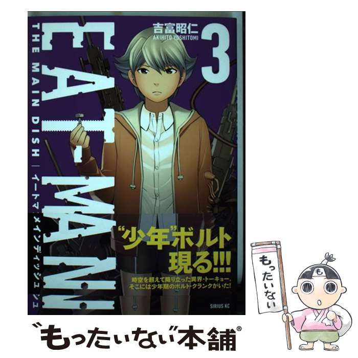 著者：吉富 昭仁出版社：講談社サイズ：コミックISBN-10：406376575XISBN-13：9784063765755■こちらの商品もオススメです ● 多重人格探偵サイコ　（14） / 田島 昭宇 / 角川書店(角川グループパブリッシ...