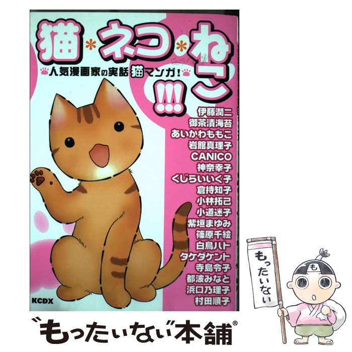 著者：伊藤 潤二出版社：講談社サイズ：コミックISBN-10：4063755282ISBN-13：9784063755282■こちらの商品もオススメです ● グッドラック / アレックス・ロビラ フェルナンド・トリアス・デ・ベス / アレッ...