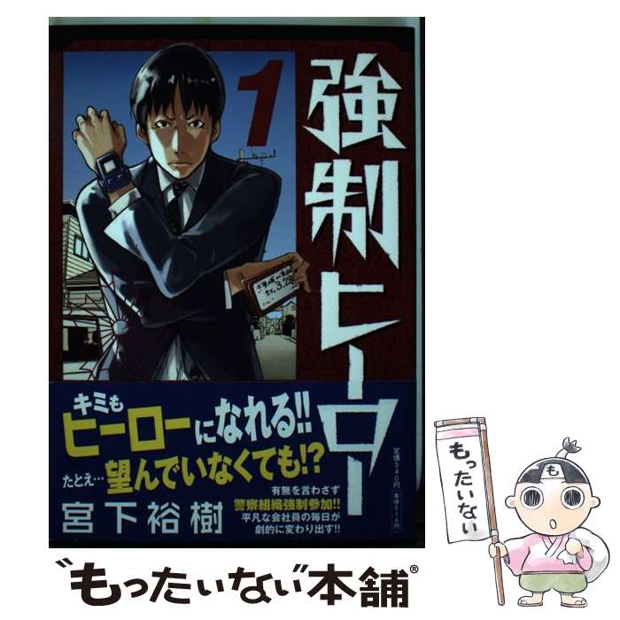 著者：宮下 裕樹出版社：小学館サイズ：コミックISBN-10：4091830048ISBN-13：9784091830043■こちらの商品もオススメです ● 土竜の唄外伝 狂蝶の舞～パピヨンダンス～（7） / 高橋 のぼる / 小学館 [コ...