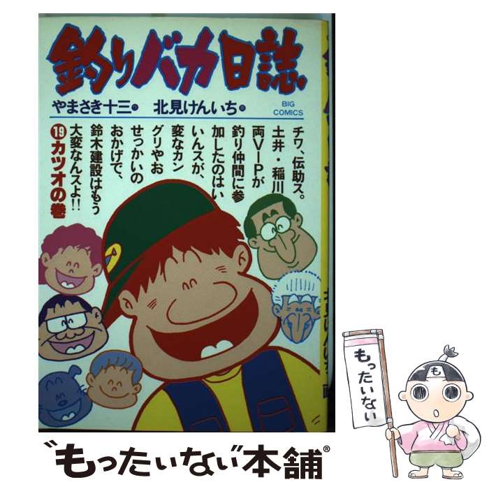 著者：やまさき 十三出版社：小学館サイズ：コミックISBN-10：4091807194ISBN-13：9784091807199■こちらの商品もオススメです ● 美味しんぼ（7） / 雁屋 哲, 花咲 アキラ / 小学館 [コミック] ● ...