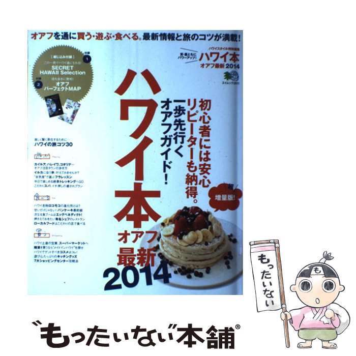 著者：エイ出版社出版社：エイ出版社サイズ：大型本ISBN-10：4777926761ISBN-13：9784777926763■通常24時間以内に出荷可能です。※繁忙期やセール等、ご注文数が多い日につきましては　発送まで48時間かかる場合が...