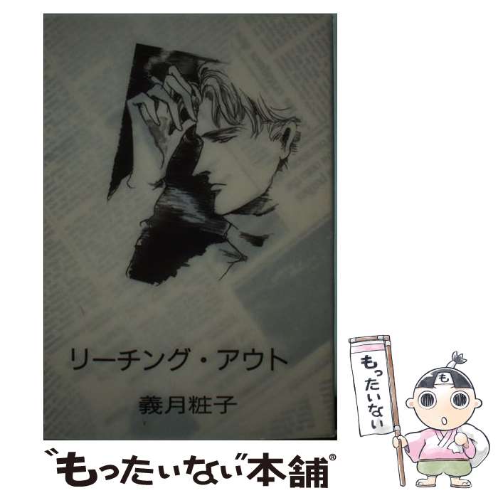 著者：義月 粧子出版社：祭り囃子編集部サイズ：単行本ISBN-10：4795210632ISBN-13：9784795210639■こちらの商品もオススメです ● キリングタイム / 義月 粧子, 北条 あきら / 祭り囃子編集部 [単行本...