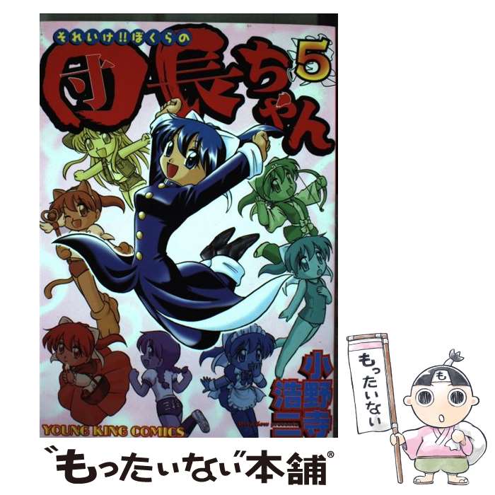 著者：小野寺 浩二出版社：少年画報社サイズ：コミックISBN-10：4785923997ISBN-13：9784785923990■通常24時間以内に出荷可能です。※繁忙期やセール等、ご注文数が多い日につきましては　発送まで48時間かかる場...