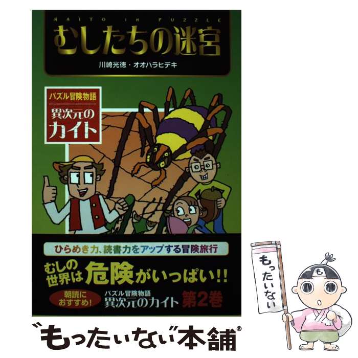 著者：川崎 光徳, オオハラ ヒデキ出版社：誠文堂新光社サイズ：単行本ISBN-10：4416804490ISBN-13：9784416804490■こちらの商品もオススメです ● 異次元のカイト（1） / 川崎 光徳, オオハラ ヒデキ ...