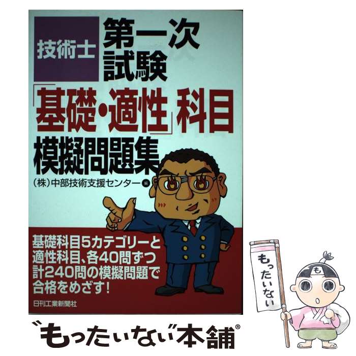 著者：中部技術支援センター出版社：日刊工業新聞社サイズ：単行本ISBN-10：4526051705ISBN-13：9784526051708■こちらの商品もオススメです ● 7つの習慣ティーンズ / ショーン コヴィー, フランクリンコヴィ...