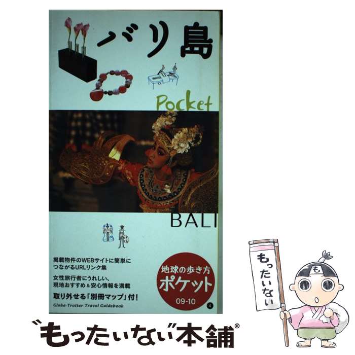 著者：地球の歩き方編集室出版社：ダイヤモンド・ビッグ社サイズ：単行本ISBN-10：447805648XISBN-13：9784478056486■通常24時間以内に出荷可能です。※繁忙期やセール等、ご注文数が多い日につきましては　発送まで...