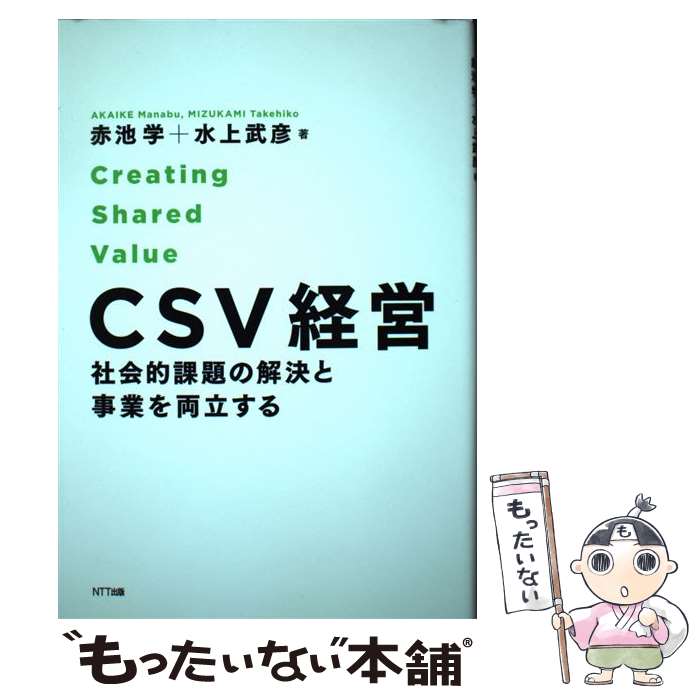 著者：赤池 学, 水上 武彦出版社：NTT出版サイズ：単行本ISBN-10：4757123140ISBN-13：9784757123144■通常24時間以内に出荷可能です。※繁忙期やセール等、ご注文数が多い日につきましては　発送まで48時間...