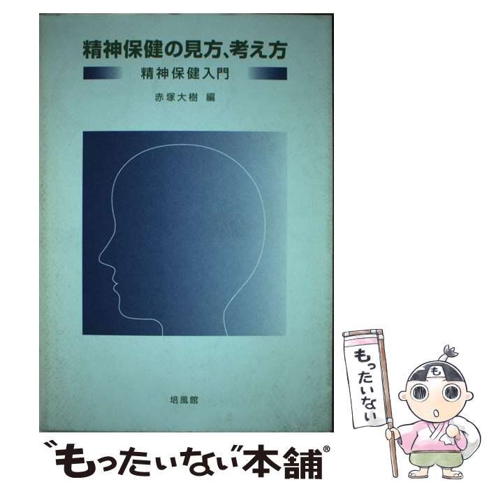 著者：赤塚 大樹出版社：培風館サイズ：単行本ISBN-10：4563056359ISBN-13：9784563056353■通常24時間以内に出荷可能です。※繁忙期やセール等、ご注文数が多い日につきましては　発送まで48時間かかる場合があり...