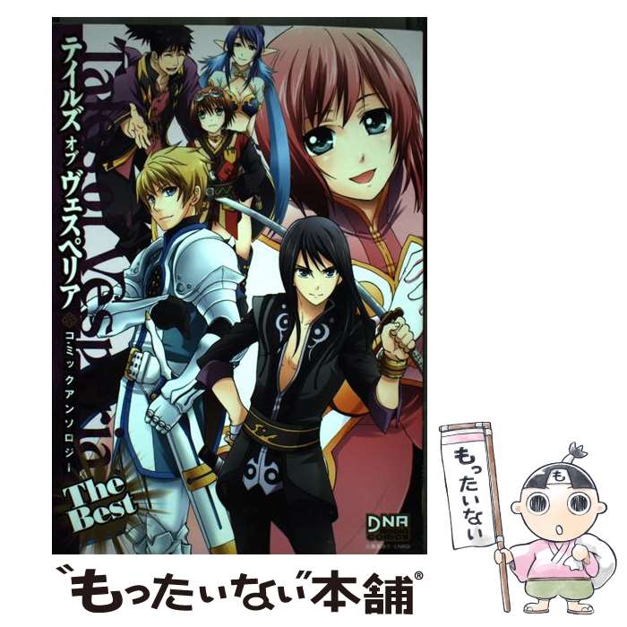 著者：アンソロジー出版社：一迅社サイズ：コミックISBN-10：4758007624ISBN-13：9784758007627■こちらの商品もオススメです ● テイルズオブヴェスペリア（1） / 森田 柚花 / 角川グループパブリッシング ...