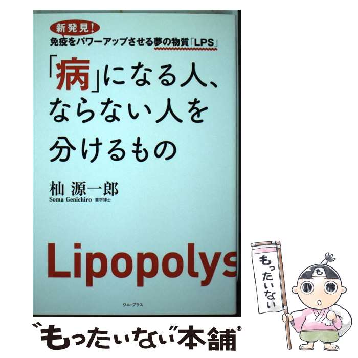 著者：杣 源一郎出版社：ワニブックスサイズ：単行本（ソフトカバー）ISBN-10：4847092139ISBN-13：9784847092138■通常24時間以内に出荷可能です。※繁忙期やセール等、ご注文数が多い日につきましては　発送まで4...