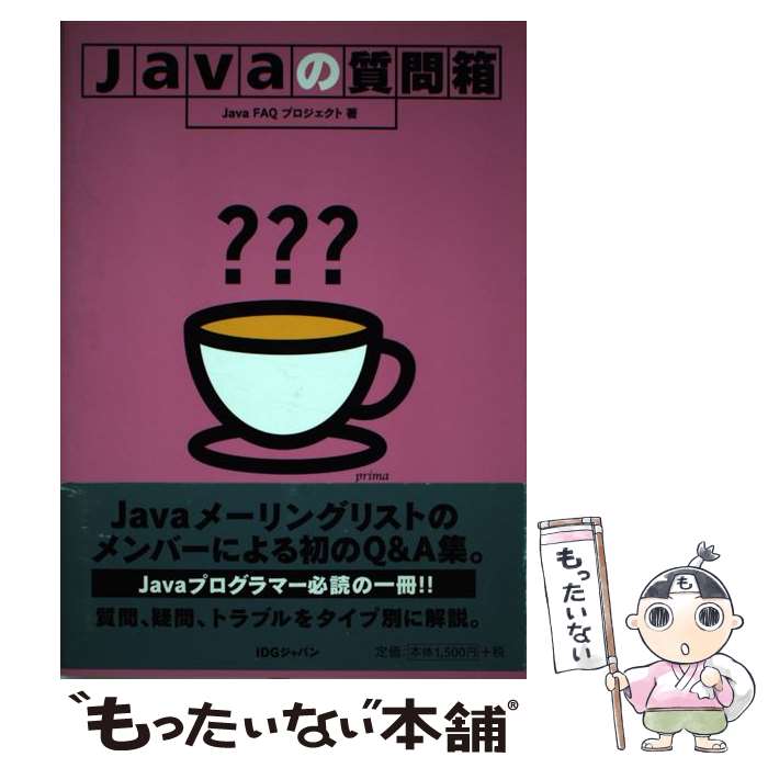 著者：JavaFAQプロジェクト出版社：アイ・ディ・ジー・ジャパンサイズ：単行本ISBN-10：4872804430ISBN-13：9784872804430■通常24時間以内に出荷可能です。※繁忙期やセール等、ご注文数が多い日につきまして...