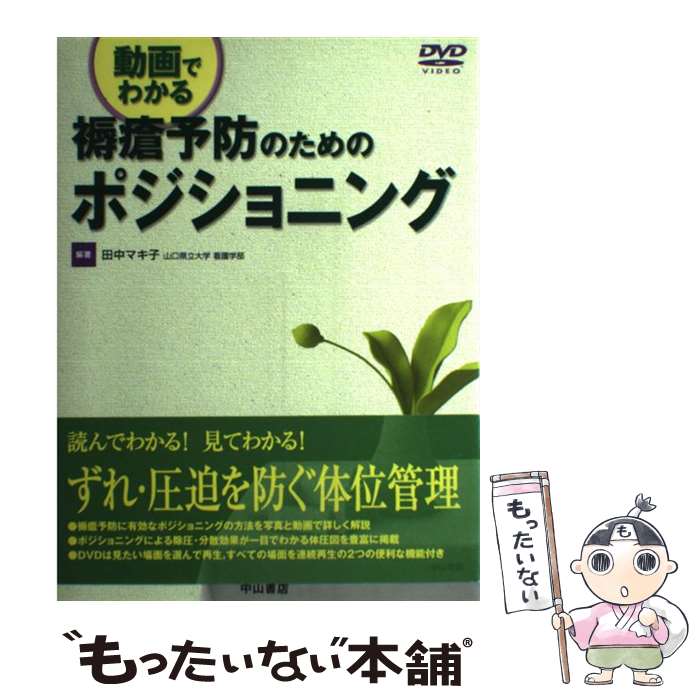 著者：田中 マキ子出版社：中山書店サイズ：単行本ISBN-10：4521604013ISBN-13：9784521604015■通常24時間以内に出荷可能です。※繁忙期やセール等、ご注文数が多い日につきましては　発送まで48時間かかる場合が...